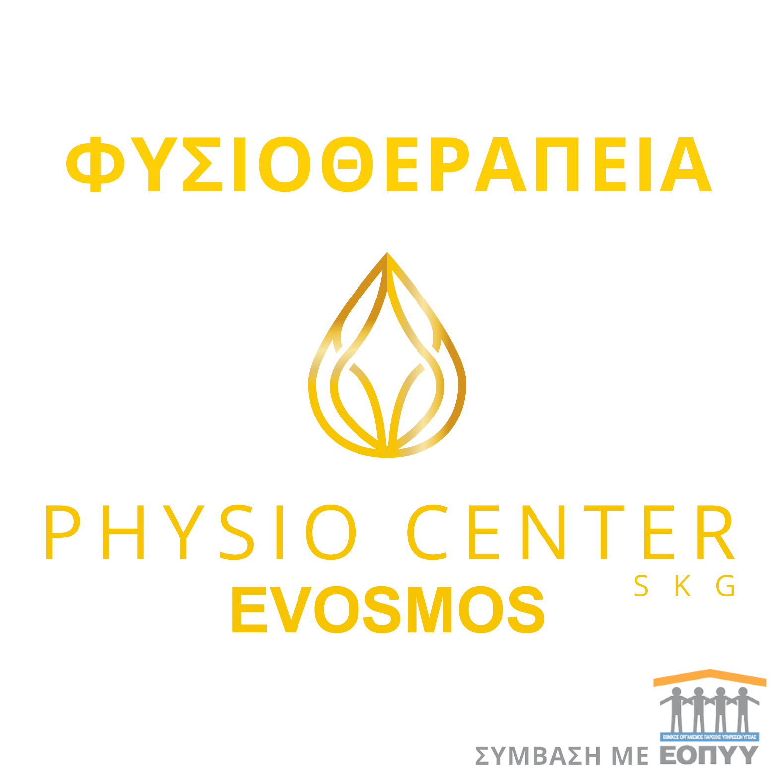 Physiocenter SKG – Φυσικοθεραπεία – Εύοσμος